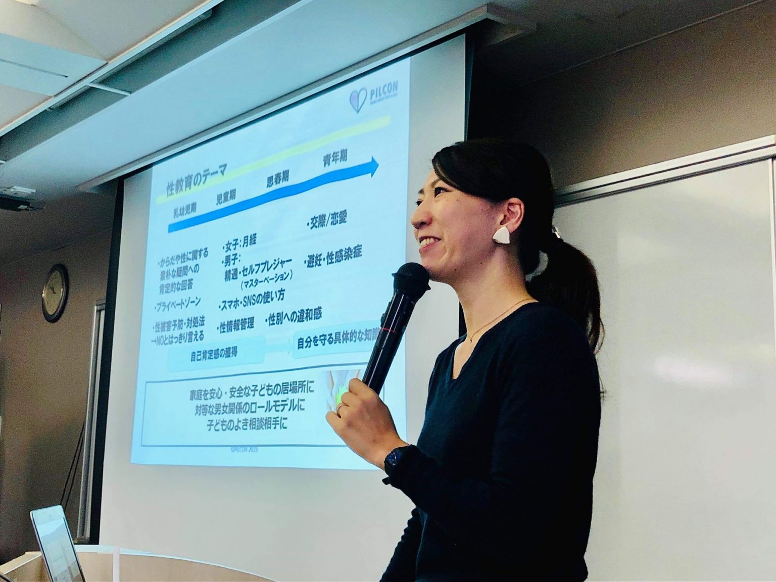 家庭や学校でも役立つ！性教育の無料動画「AMAZE」とは？－動画教材の活用で日本の性教育の未来が変わる！ | Eduwell Journal